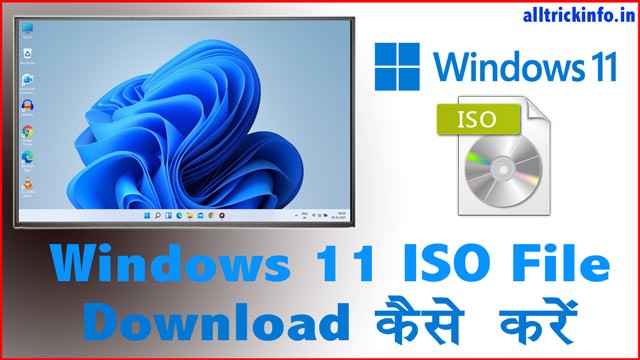 Windows 11 की ISO File Download कैसे करें - GyanDhaara